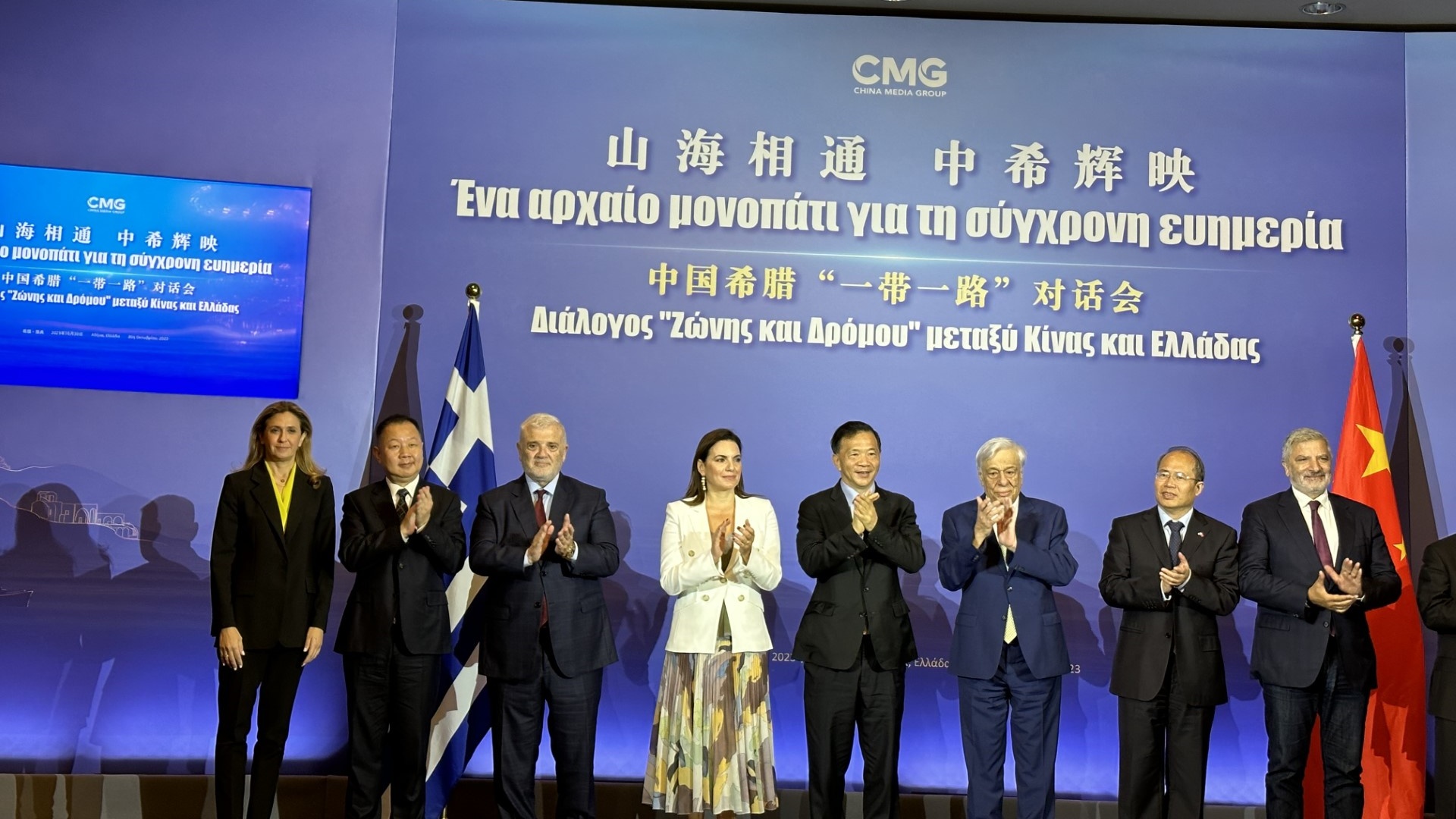 Greek-Chinese conference: "An ancient path to modern prosperity"