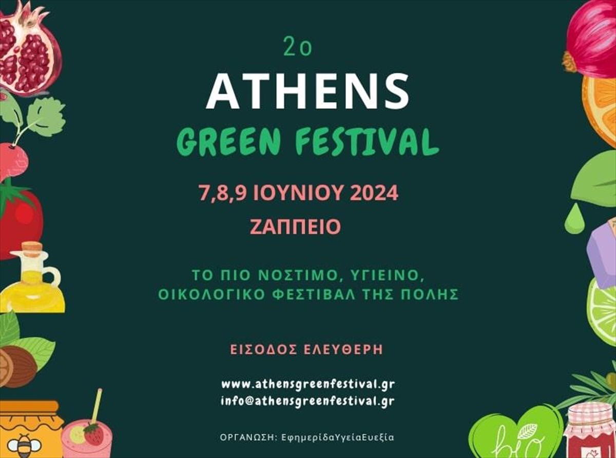 Ξεκινά το Athens Green Festival, το πιο νόστιμο και οικολογικό φεστιβάλ ...