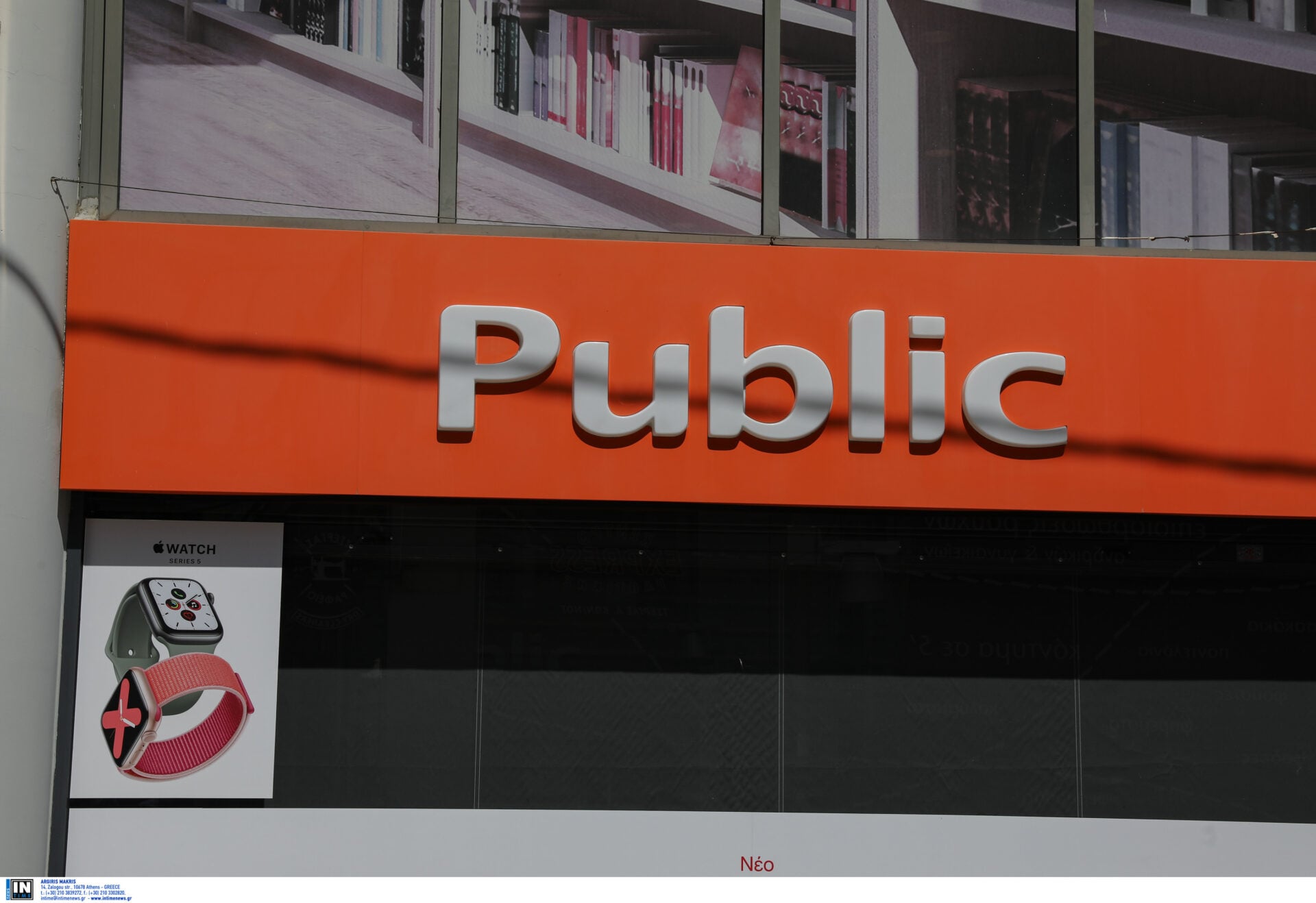 Public Group: Αύξηση 14,6% στις πωλήσεις εξαμήνου 2025 – Επενδύσεις 10 ...